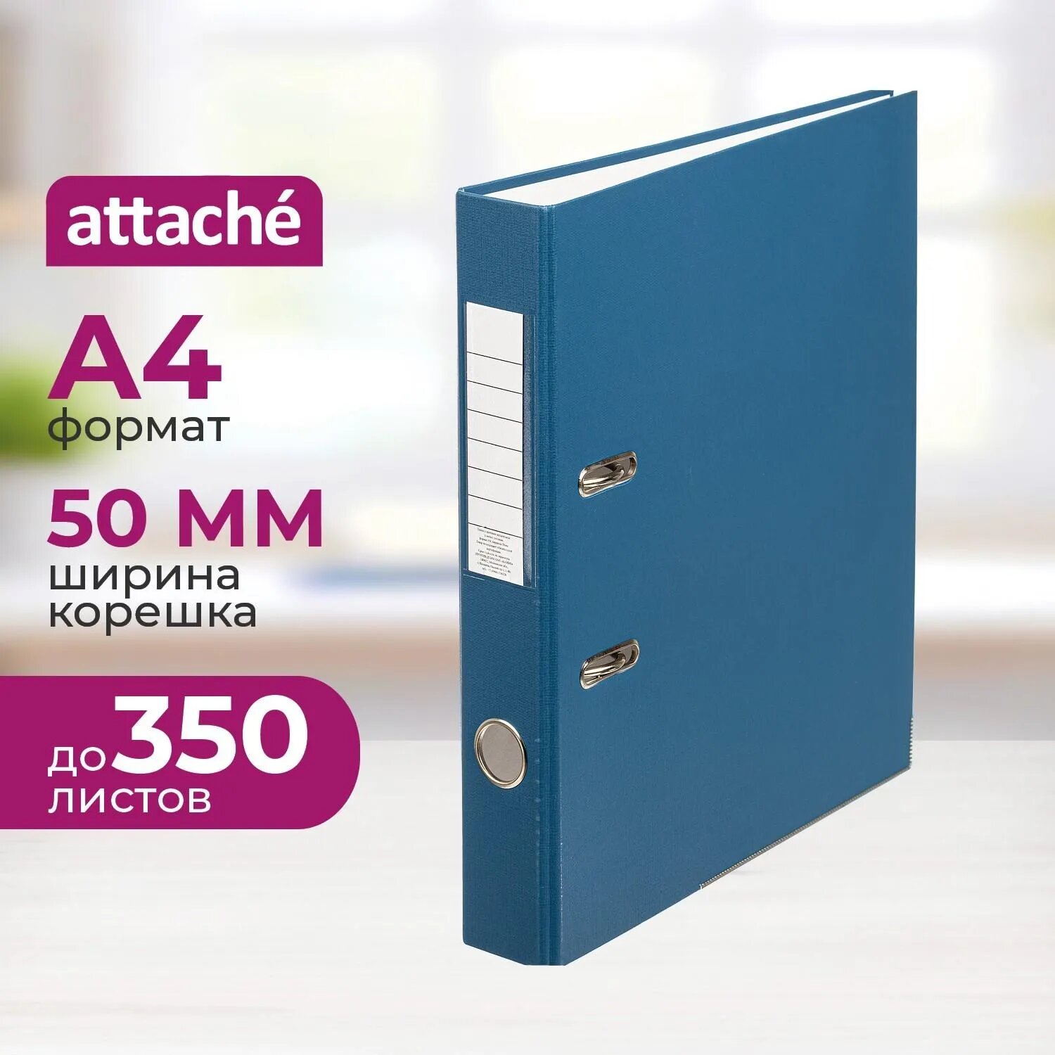 Папка-регистратор 50 мм ПБП1 синий с мет. уголком