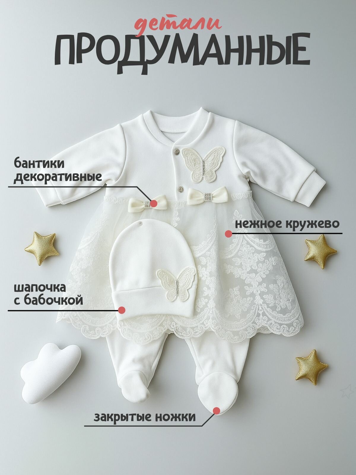 Комплект одежды