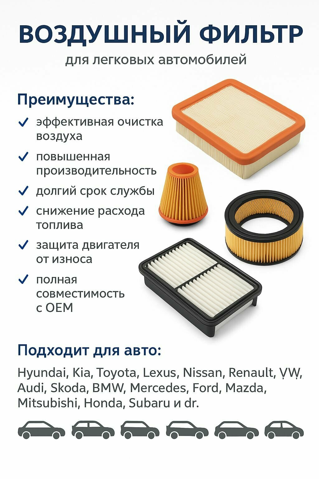 Фильтр воздушный FILTRON AP 082/1 Daewoo Lanos 1.4/1.5/1.6 97> (AP0821)