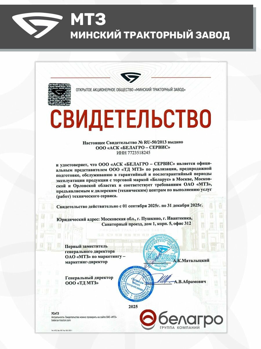 86-1802034 Диск МТЗ упорный