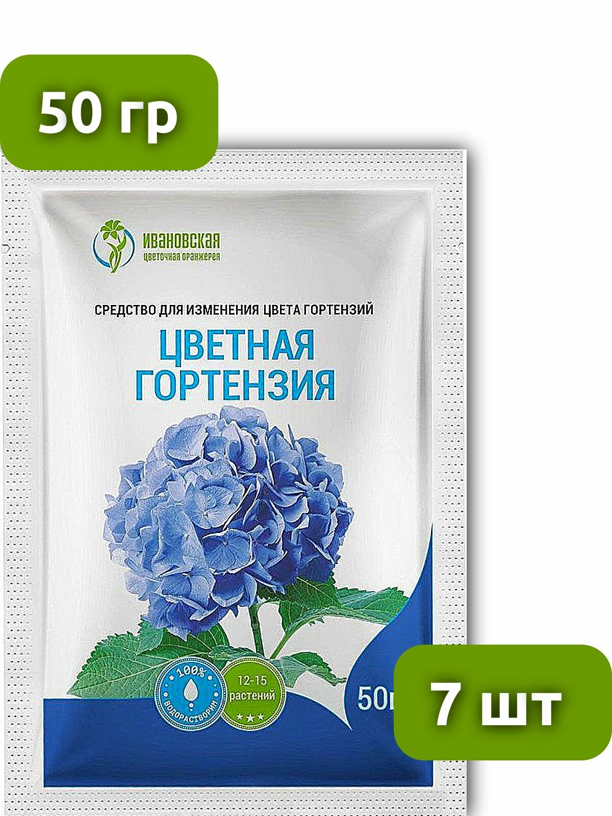 Квасцы цветная гортензия 50 гр, средство для изменения цвета, 7 шт