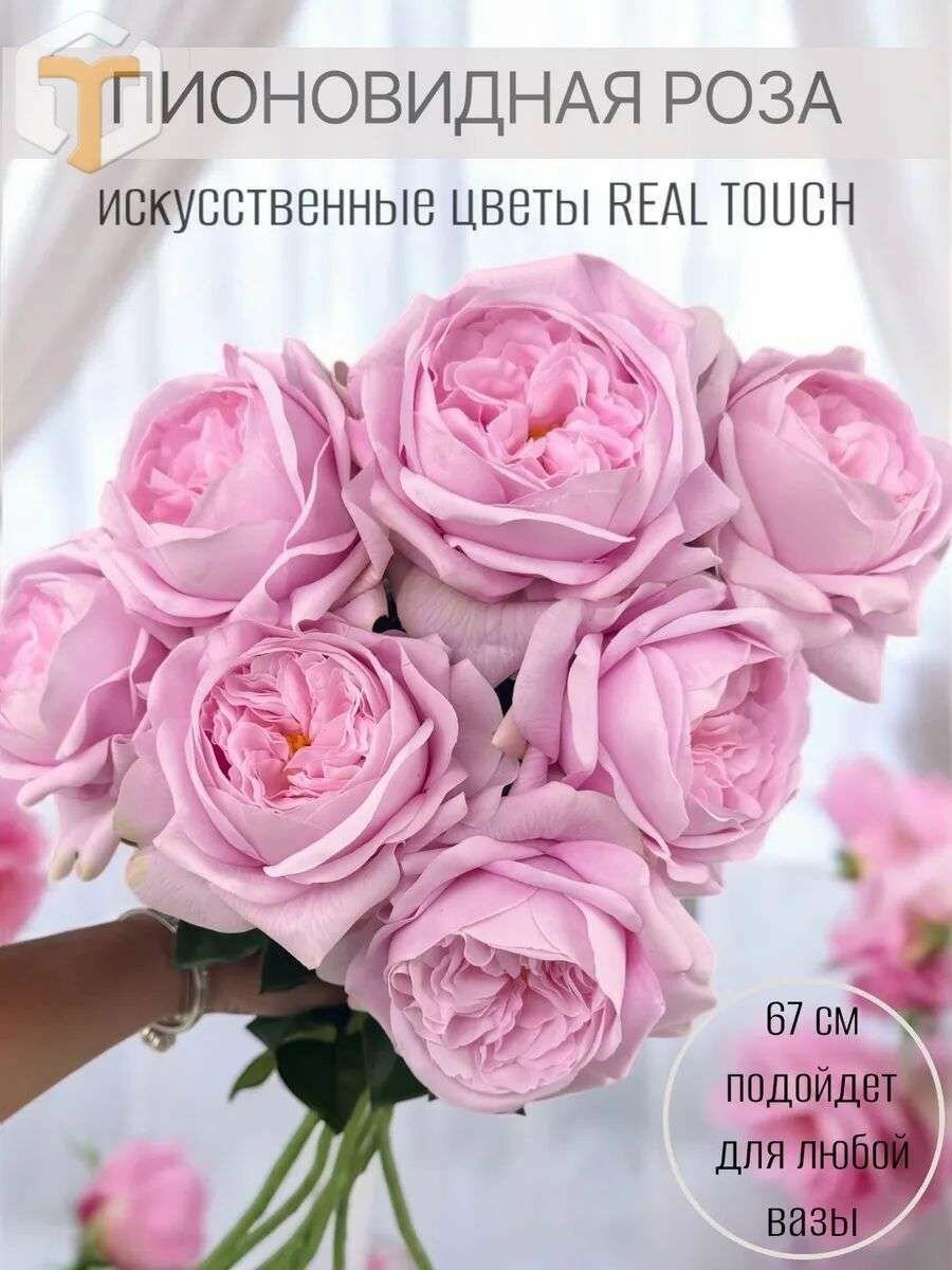 Искусственные цветы — фото 1