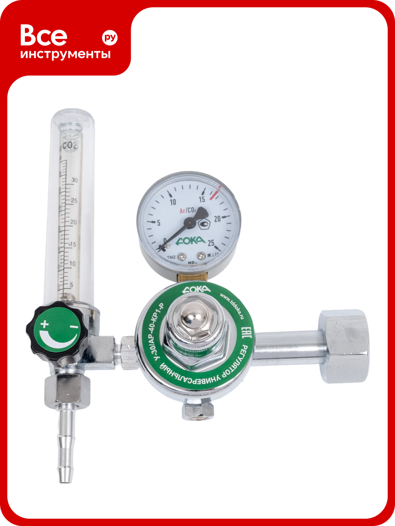 Газовый редуктор Дока У30/АР40-КР1-Р DK.0000.14246, для понижения