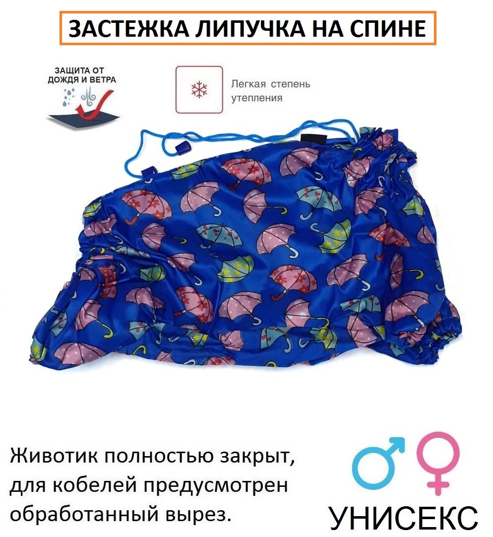 "Пекинес" дождевик утепленный для собак 32см. Gamma (32 )