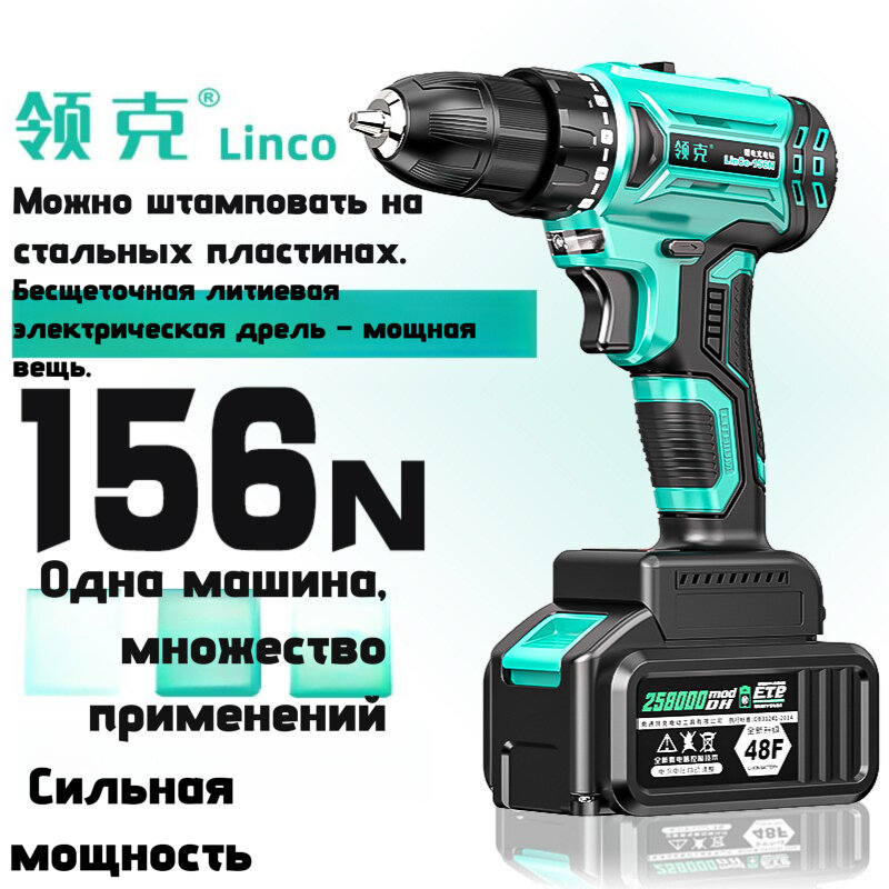 Бесщеточный Шуруповёрт LYNK&CO 21В 156 Нм, 2 Аккумулятора в Комплекте (2 Ач) в кейсе