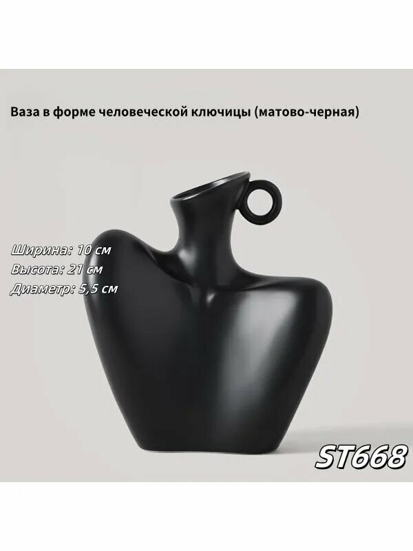 Ваза, 21 см , Керамика, 1 шт