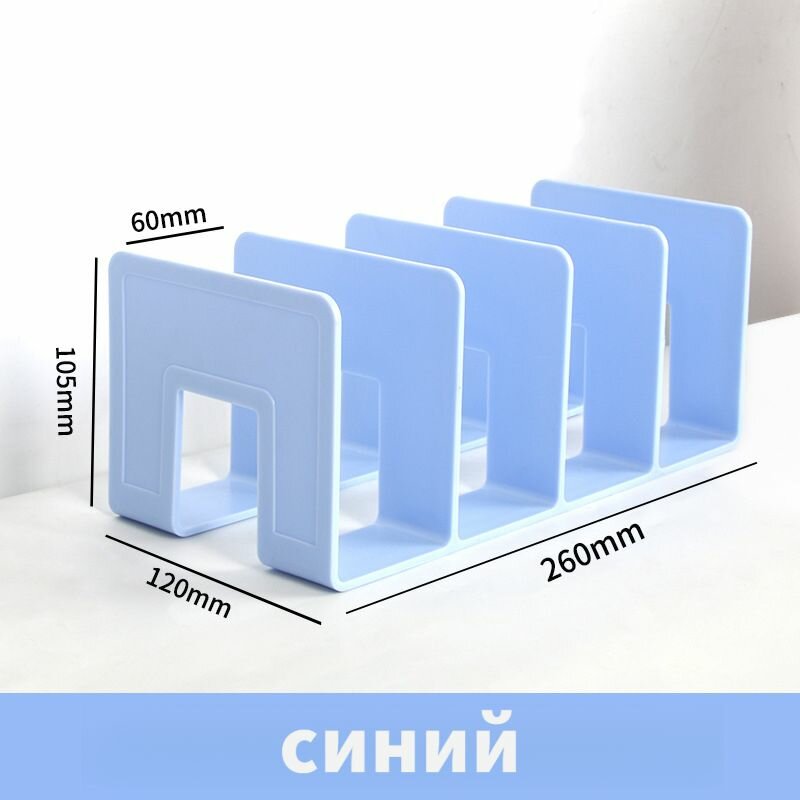 Разделитель для книг, усиленные широкие держатели, вместительное хранение, устойчивая конструкция против падения, многоуровневая организация, удобный доступ, для книжных полок и рабочего стола