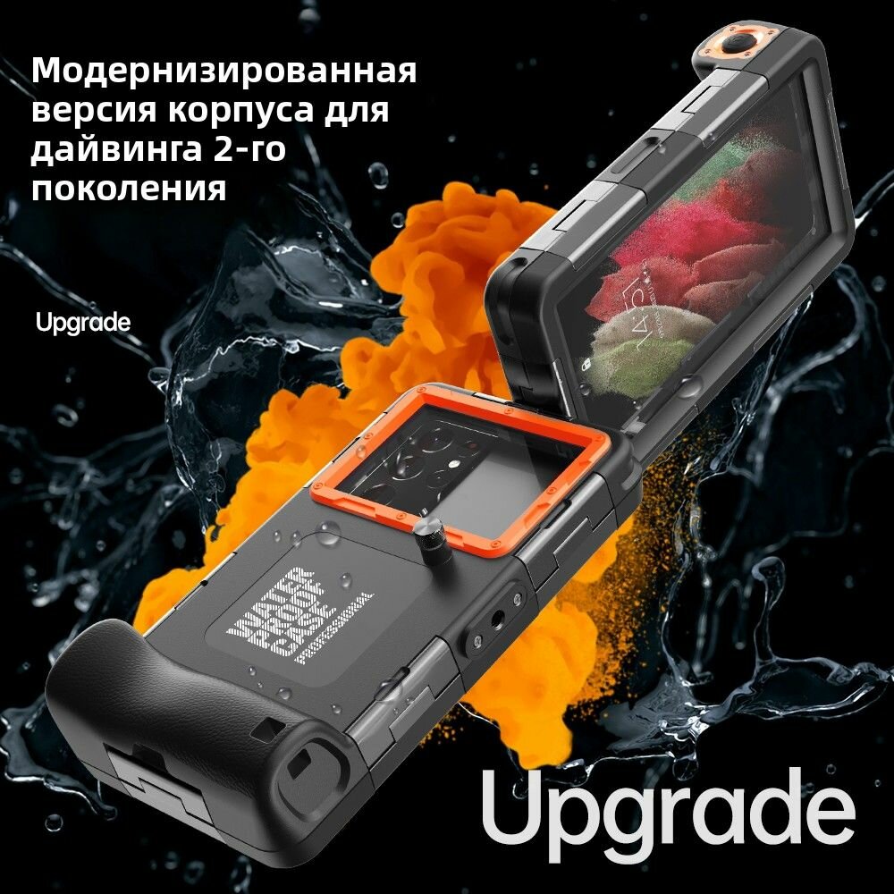 Универсальный 15 - метровый корпус для подводной съемки для Samsung S25 S24, надводный водонепроницаемый чехол для iPhone 16 15 14 Pro Max, класс водонепроницаемости IP68.