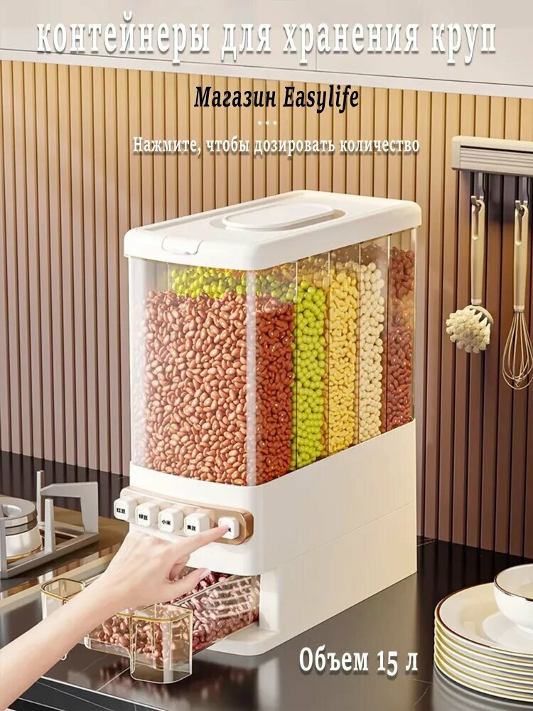 Easylife Shop Диспенсер с дозатором пищевой, 15000 мл, 1 шт