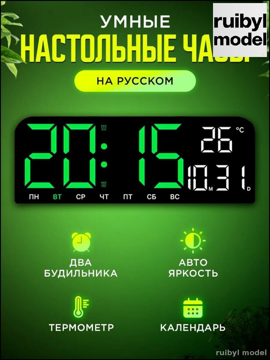 Сетевой бестселлер электронные часы настольные
