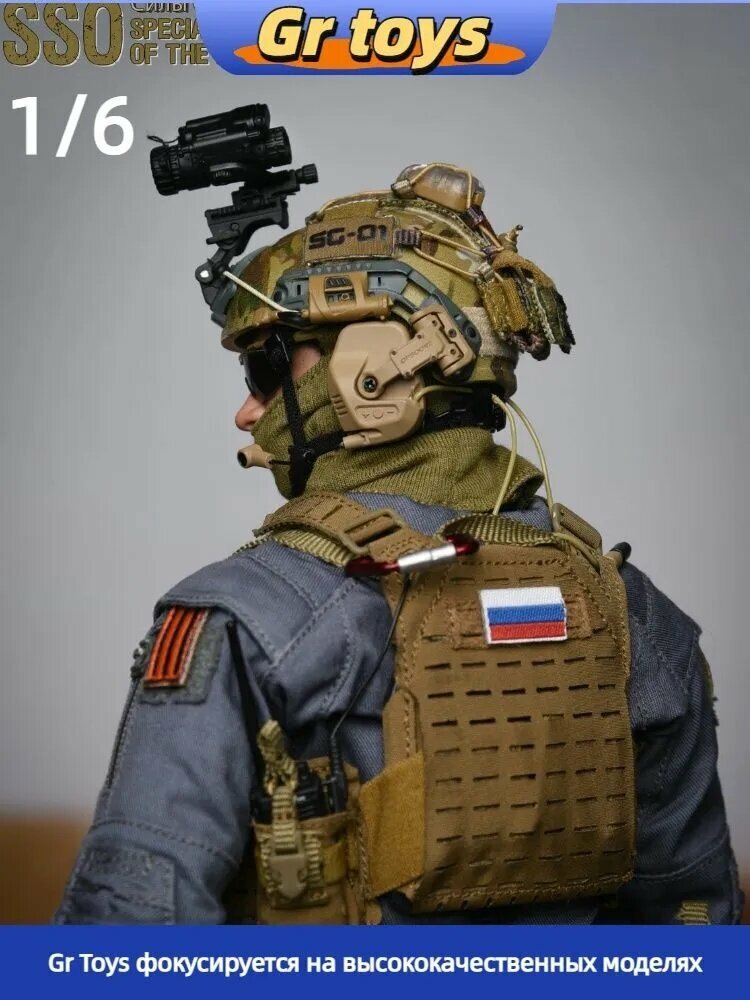 1/6 подвижный солдат Российский спецназ ССО 30CM