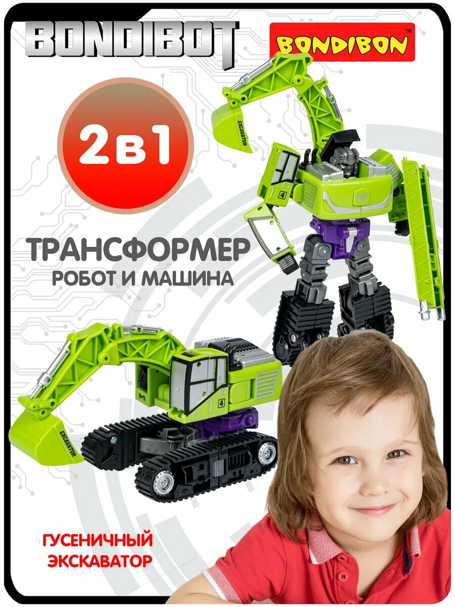 Робот трансформер гусеничный экскаватор с ковшом