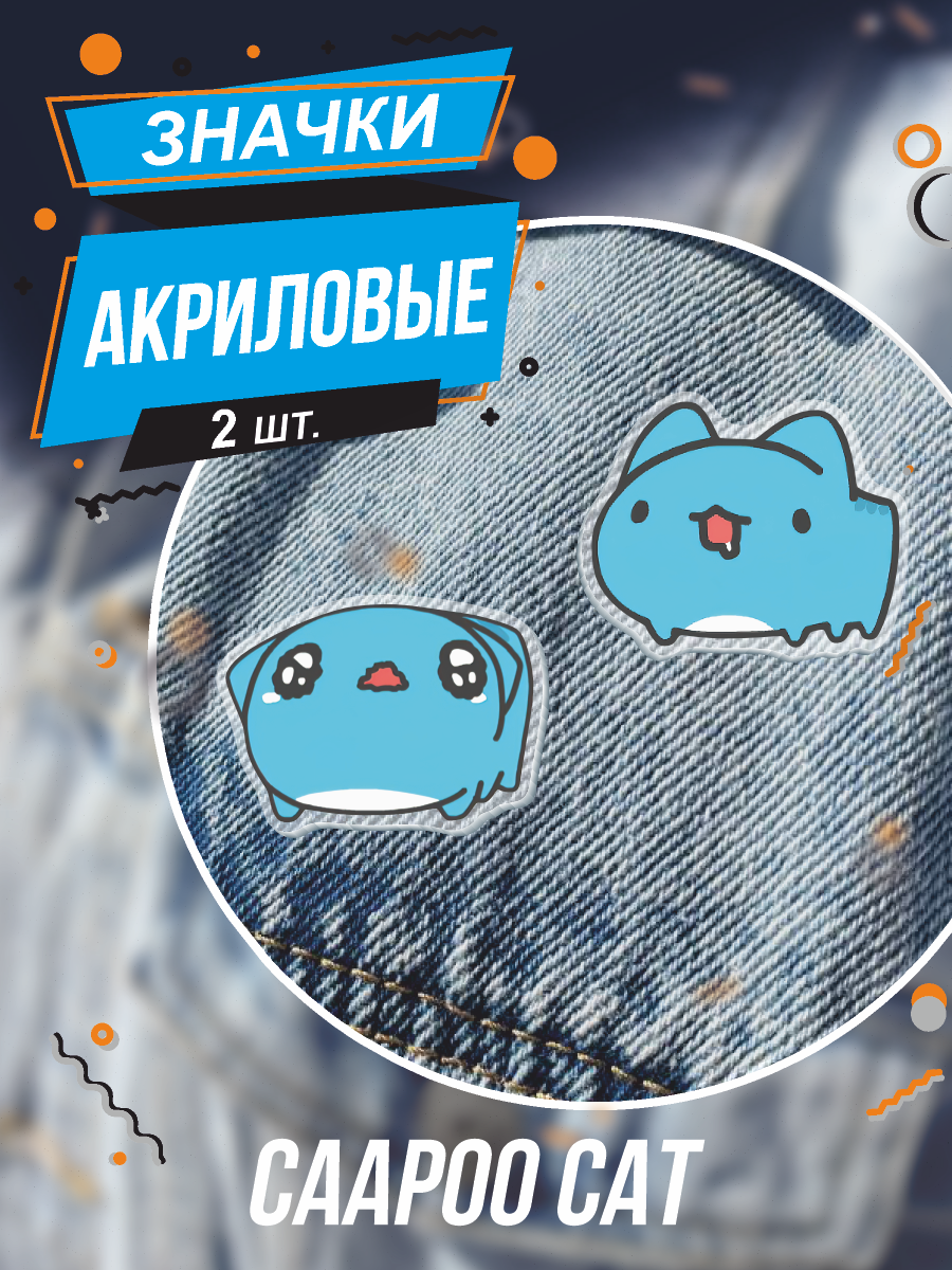 Значки на рюкзак Caapuu cat Капу кот