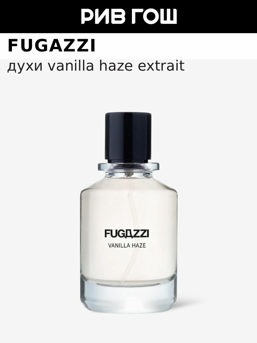 FUGAZZI Vanilla Haze Духи унисекс, 100 мл
