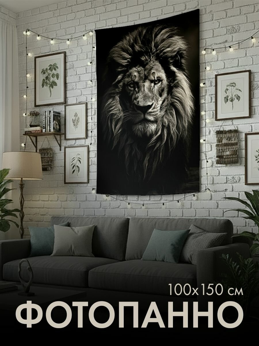 Панно тканевое PrintyFull / 100x150 см / черно-белая