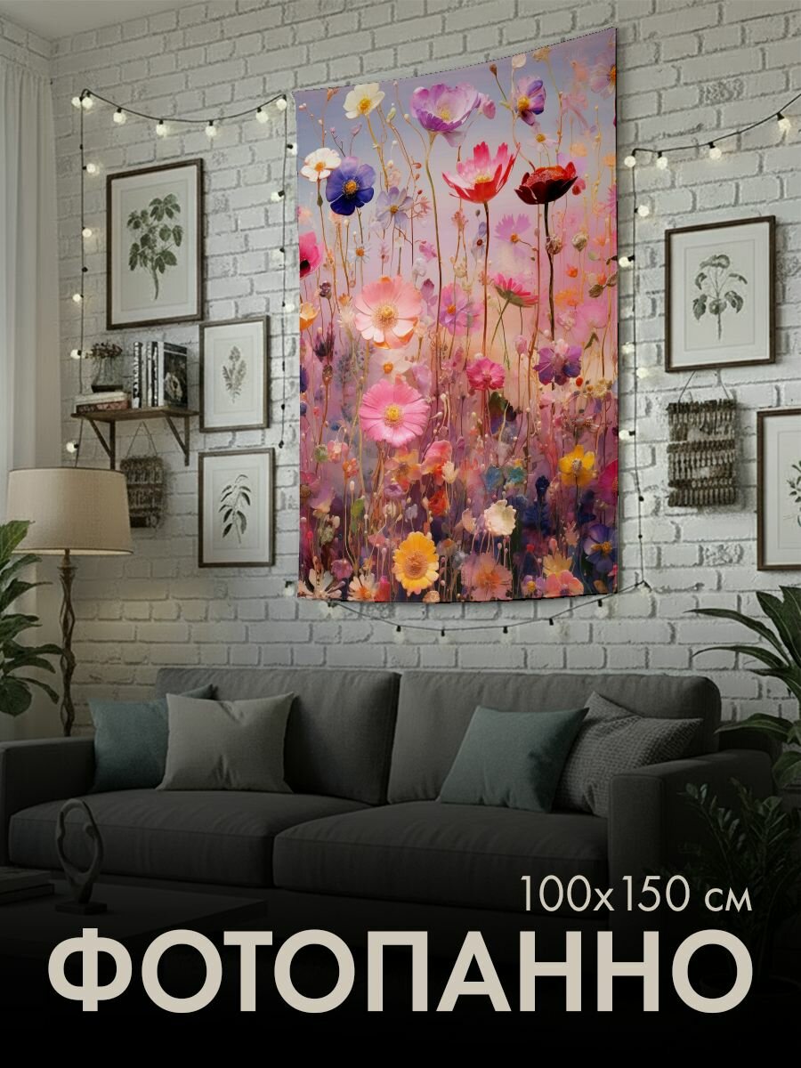 Панно тканевое PrintyFull / 100x150 см / цветочное поле
