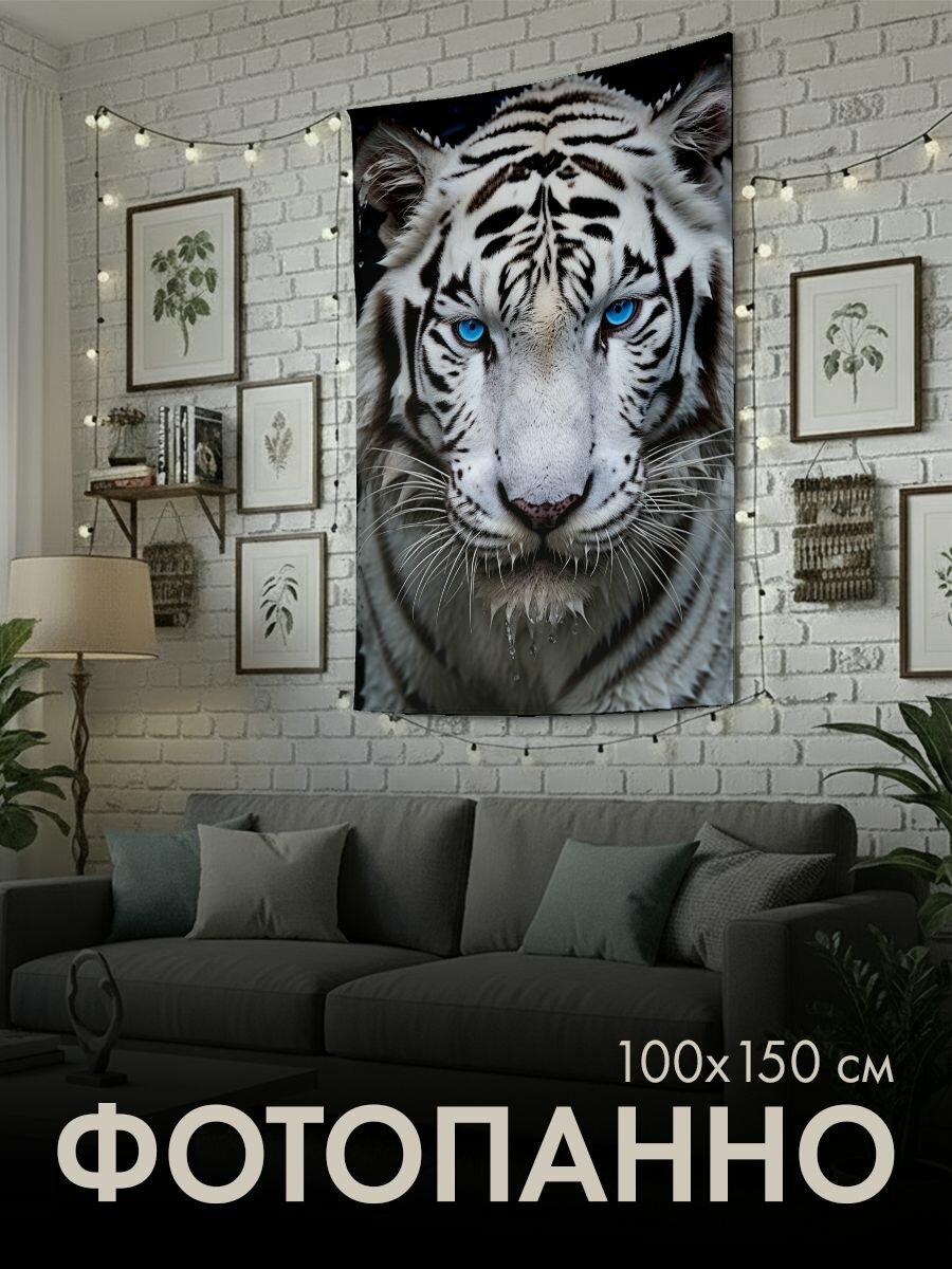 Панно тканевое PrintyFull / 100x150 см / белый тигр