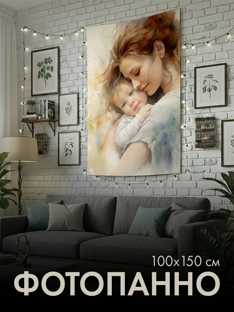 Панно тканевое PrintyFull / 100x150 см / мать, ребенок