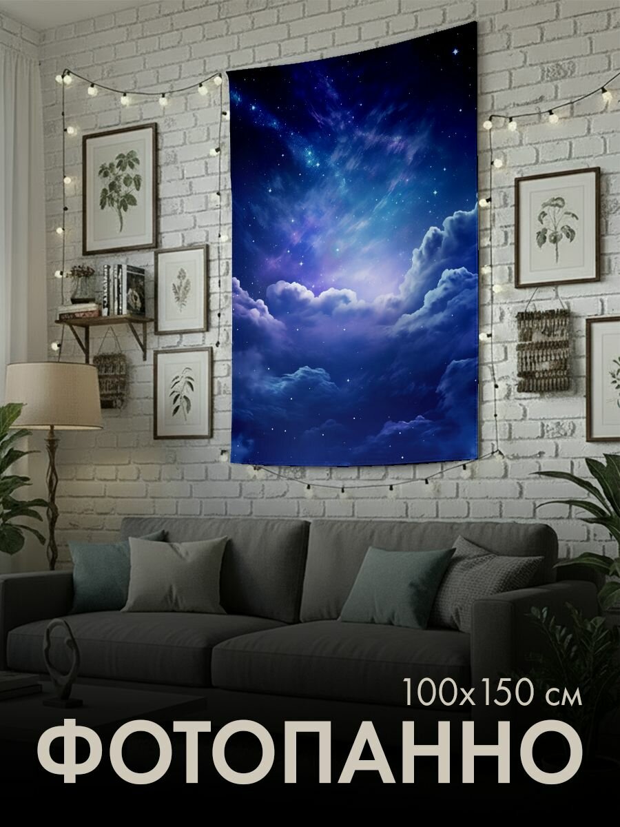 Панно тканевое PrintyFull / 100x150 см / цифровая картина