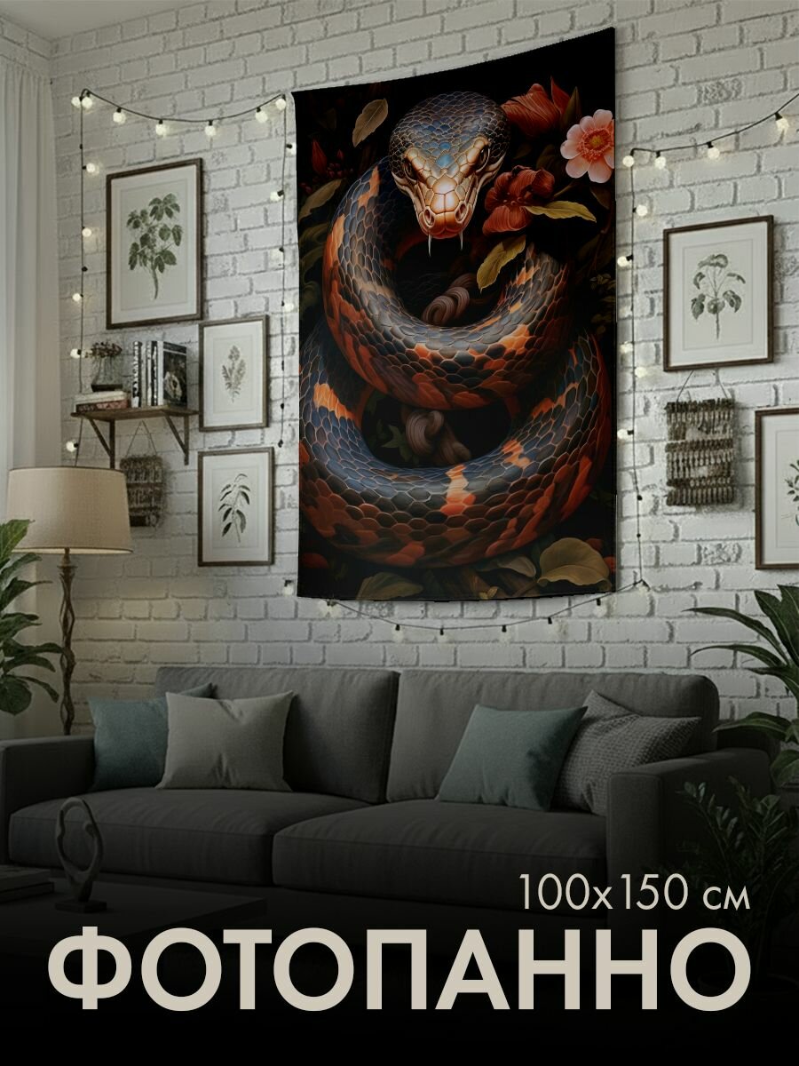 Панно тканевое PrintyFull / 100x150 см / картина маслом