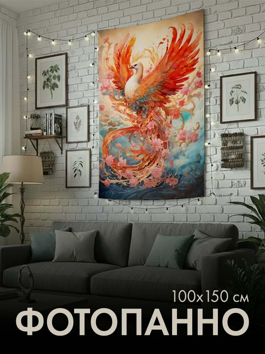 Панно тканевое PrintyFull / 100x150 см / феникс, смешанная