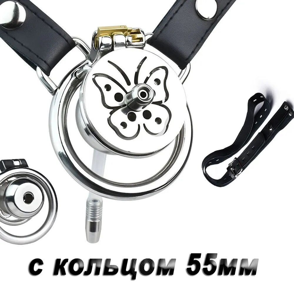 55MM Пояс верности для мужчин / Товар БДСМ для взрослых 18+ / интим товар для взрослых