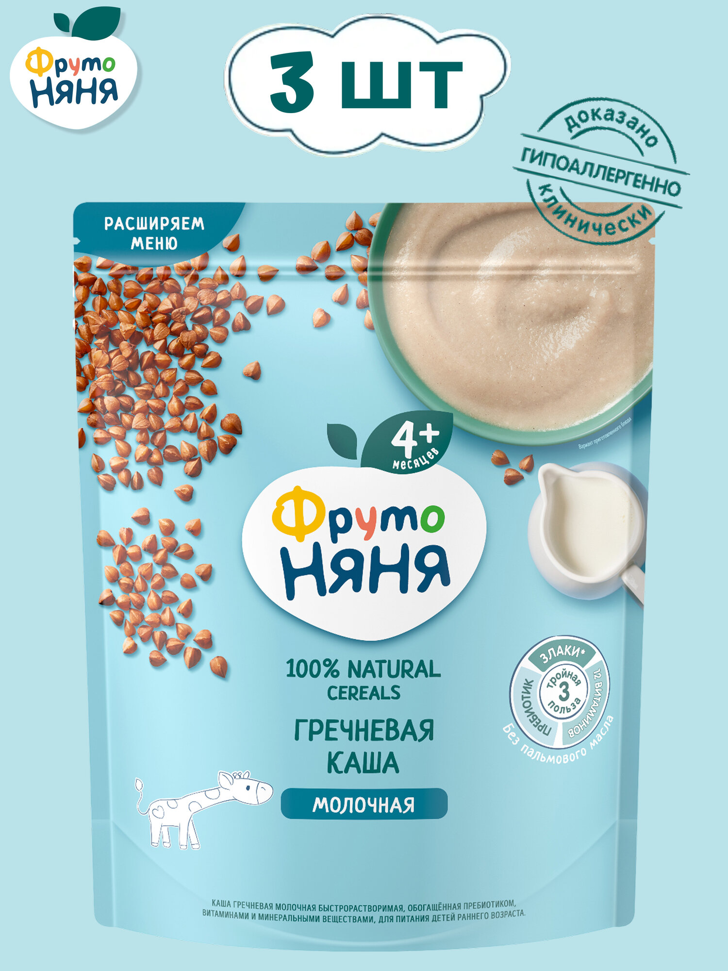 Каша сухая ФрутоНяня гречневая молочная, 200 г х 3 шт
