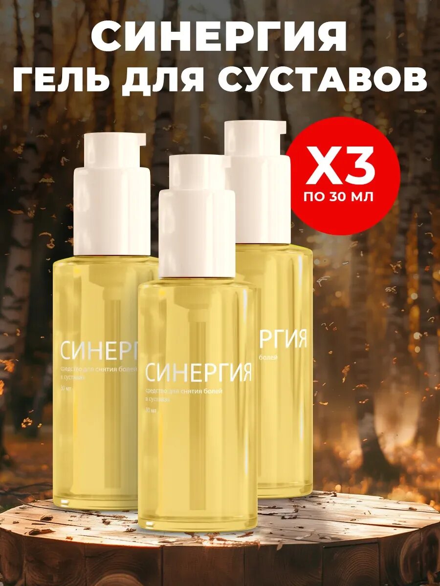 Гель для суставов