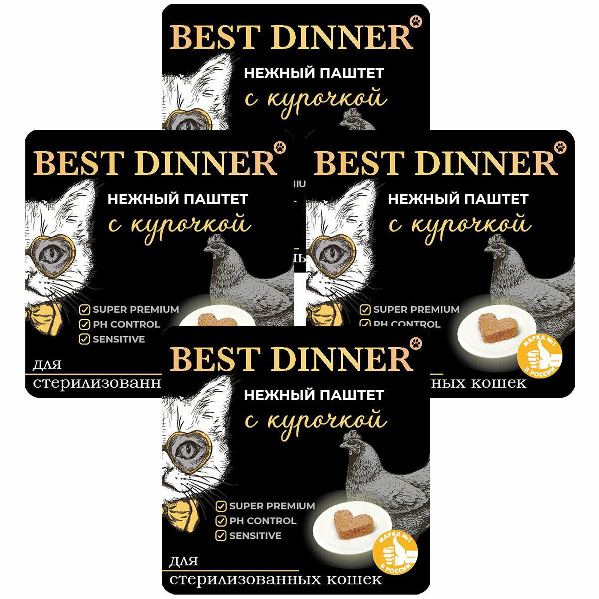 Корм влажный Best Dinner для взрослых кастрированных котов и стерилизованных кошек с курицей паштет, 100 г х 4 шт