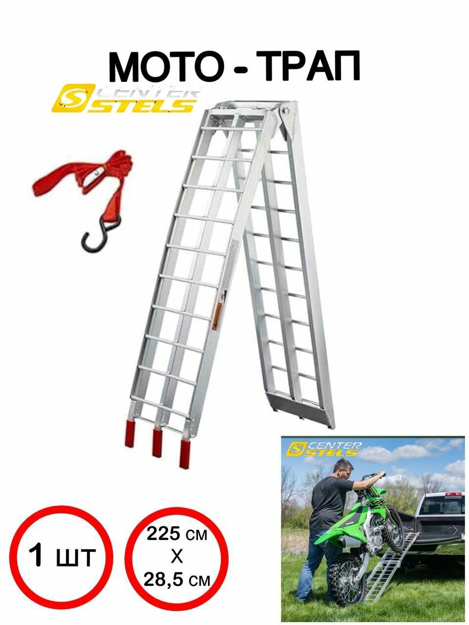 Мотоподкат