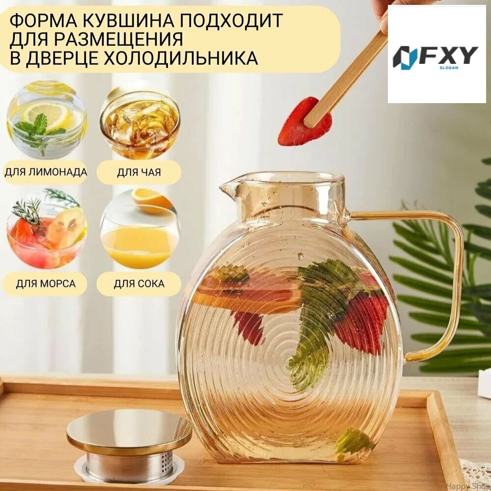 Графин "Эксклюзивный", жаропрочный, боросиликатный, с фильтром,