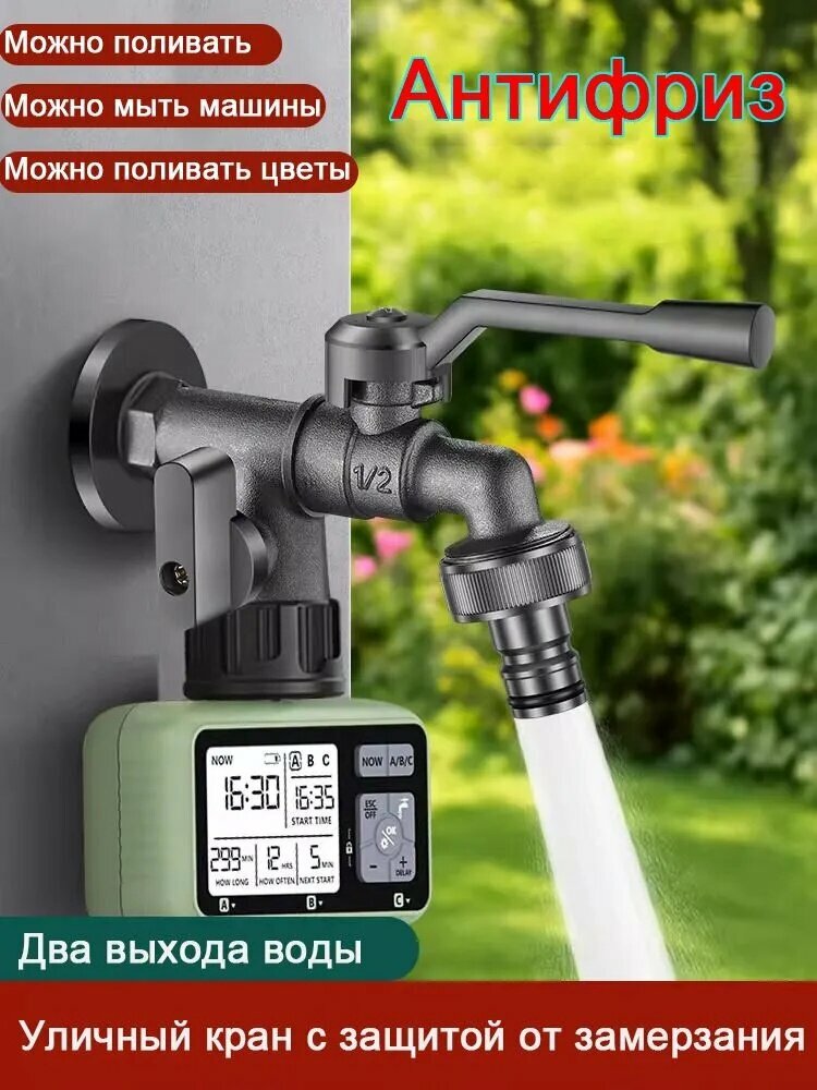 Уличный садовый кран настенный G 1/2 с двойным выходом, быстроразъемное соединение можно использовать для полива цветов, мытья автомобилей, орошения, стиральных машин и т. д, черный