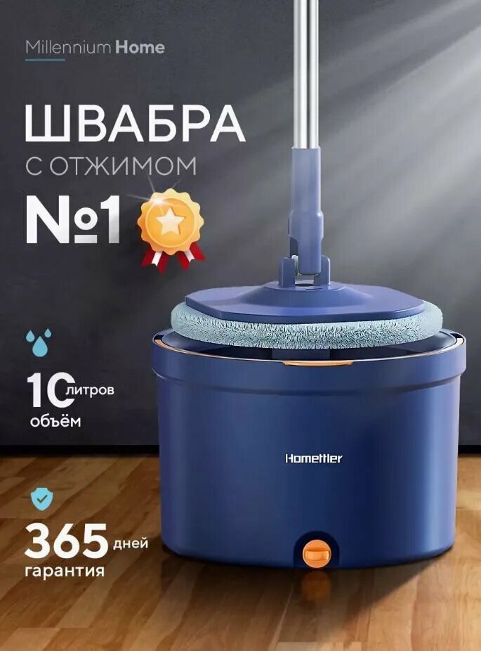 Швабра YC-Набор для швабры, длина 132 см