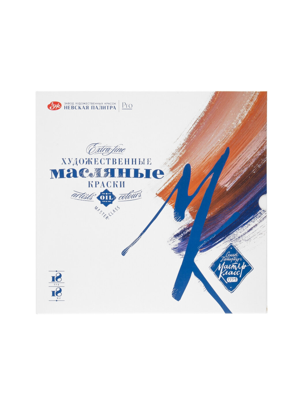 Масло набор ЗХК Невская Палитра "Мастер-Класс" 18 цветов по 18мл в тубах