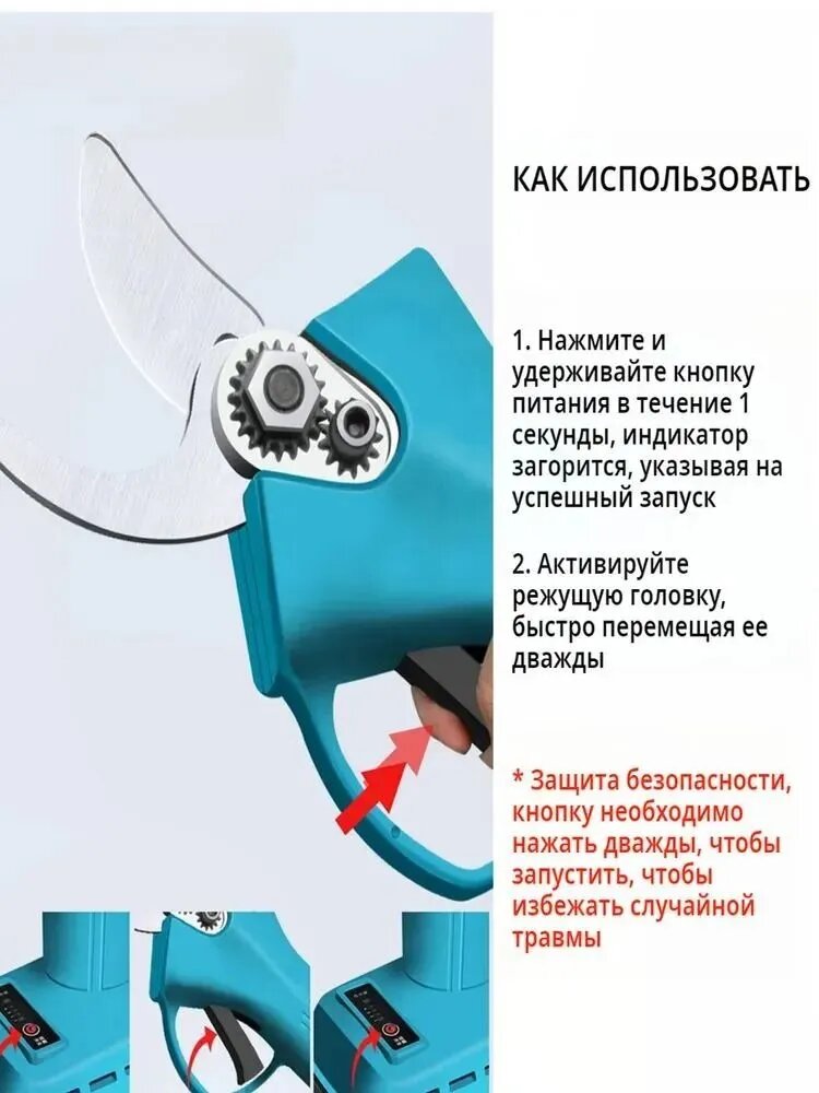 Электросекатор,25мм — фото 1