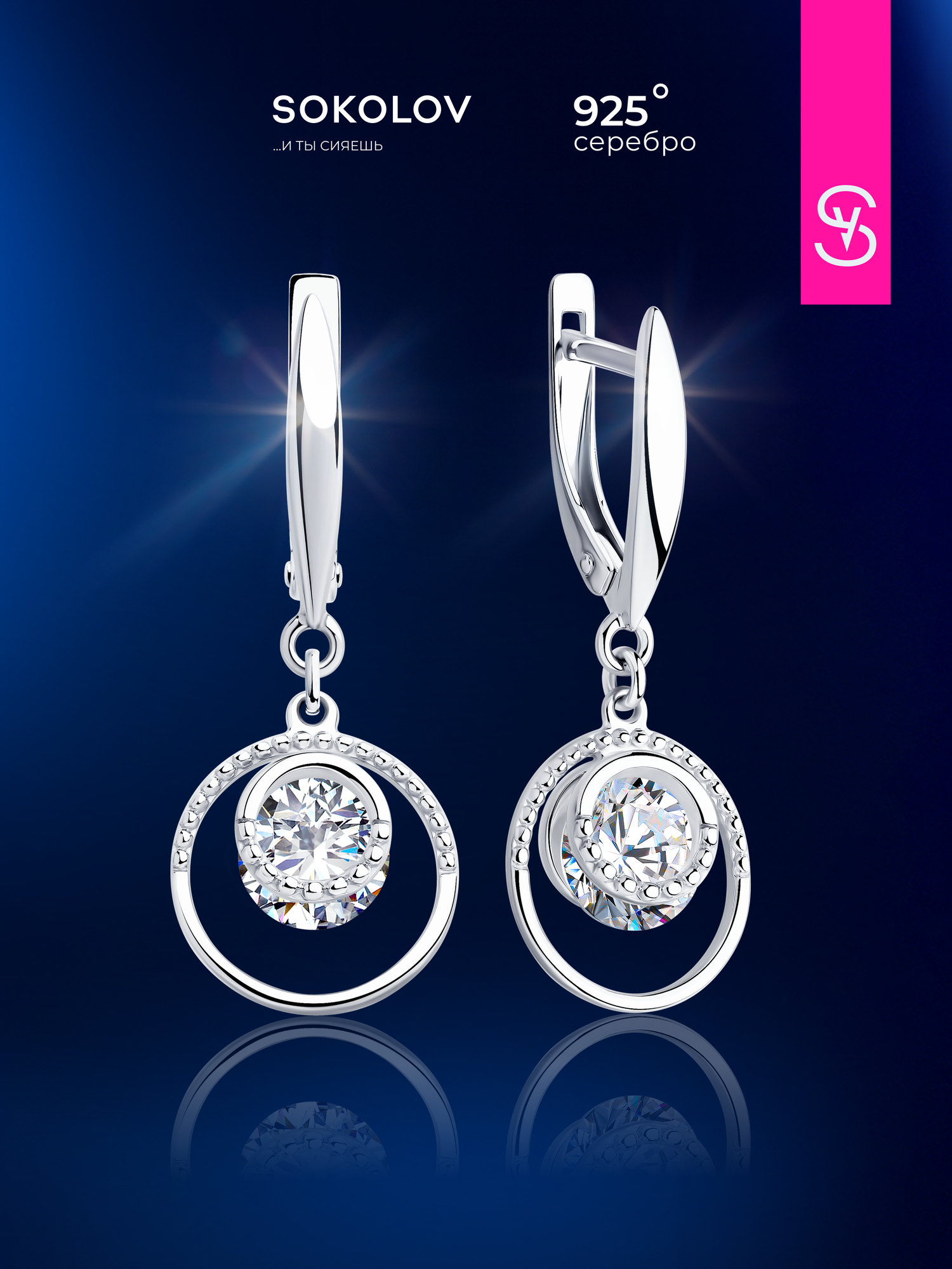 Серьги с подвесками, серебро, 925 проба, родирование, фианит