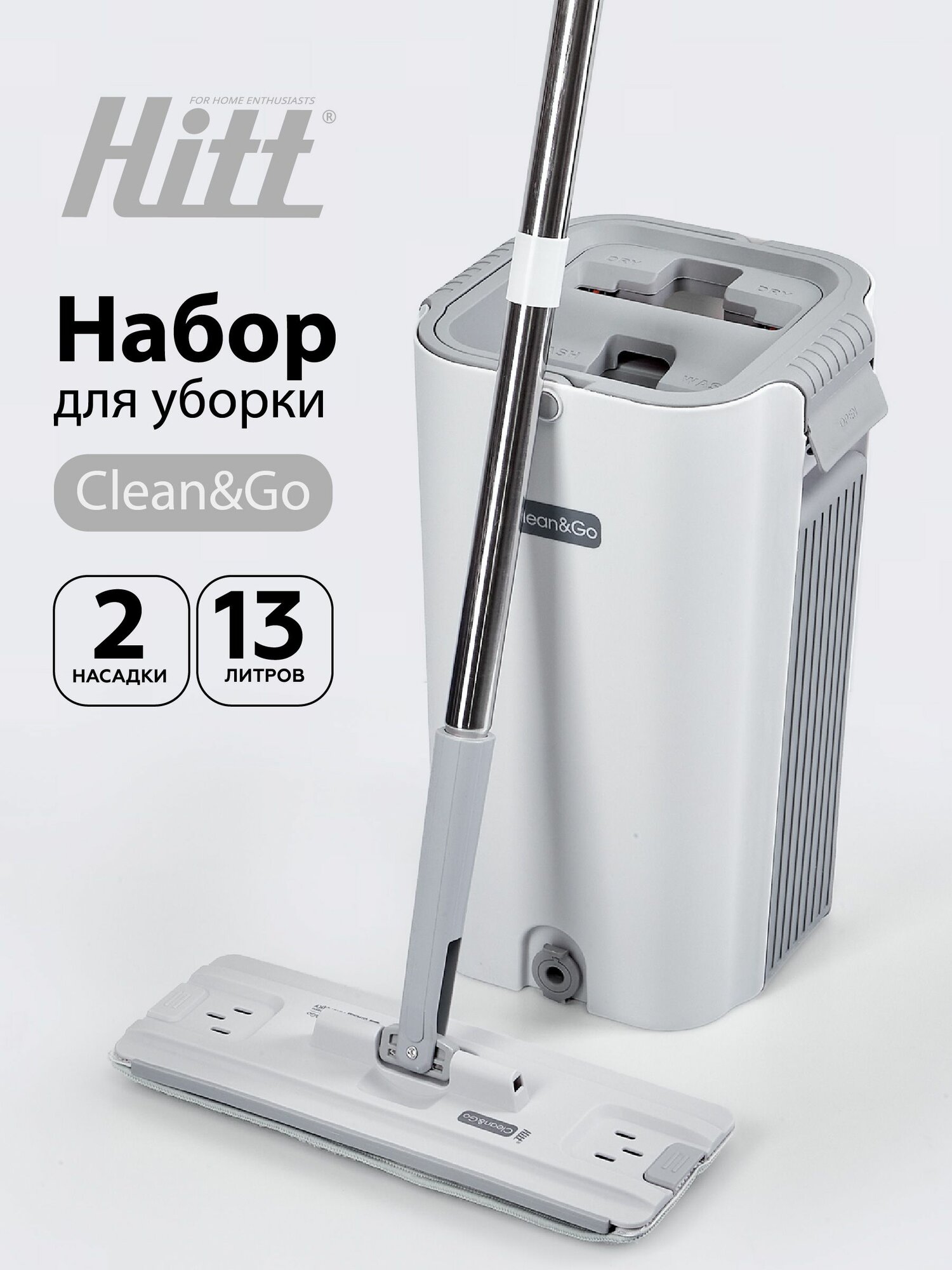 Швабра с отжимом и ведром HITT Clean and Go XL ведро 13 л, 2 насадки из микрофибры
