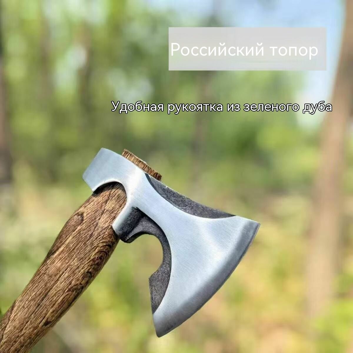 Топор универсальный 0,8 кг без топорища