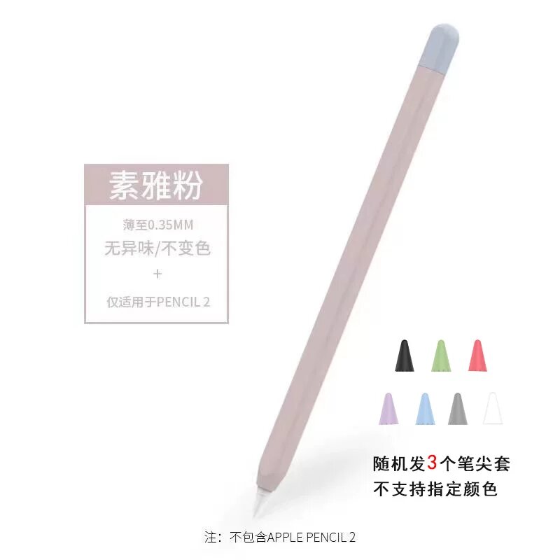 Защитный чехол для Apple Pencil/Pro первого и второго поколения, чехол для стилуса iPad, силиконовый ультратонкий чехол