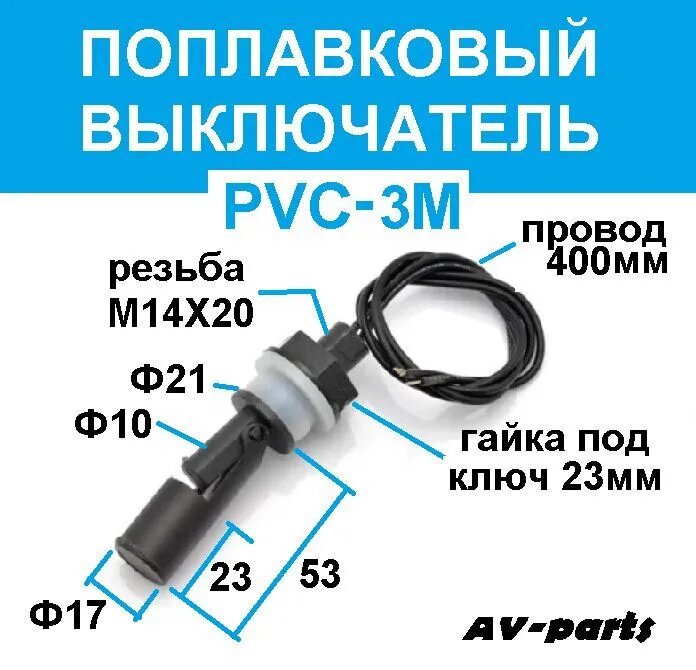 Комплектующие для садовых насосов