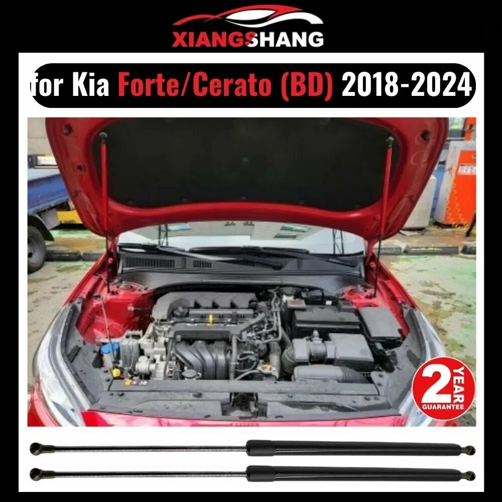 Газовые упоры капота для Kia Forte/Cerato (BD) 2018-2024 "Амортизаторы" Киа Форте BD (2 шт)