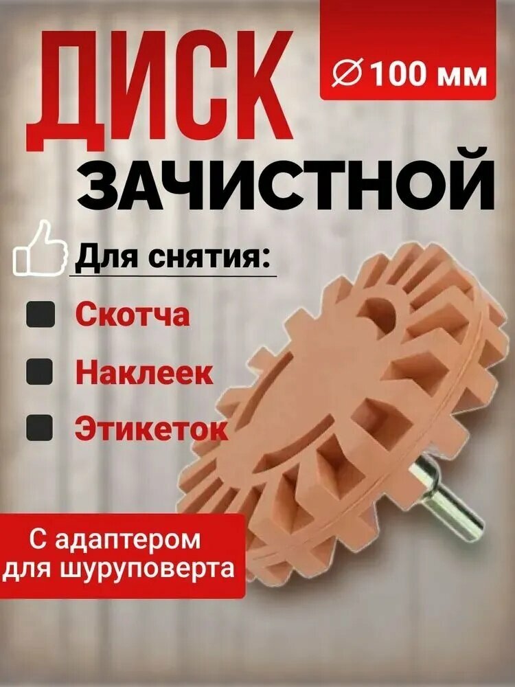 Круг шлифовальный 100 x 20 x 6; 38 зуб.