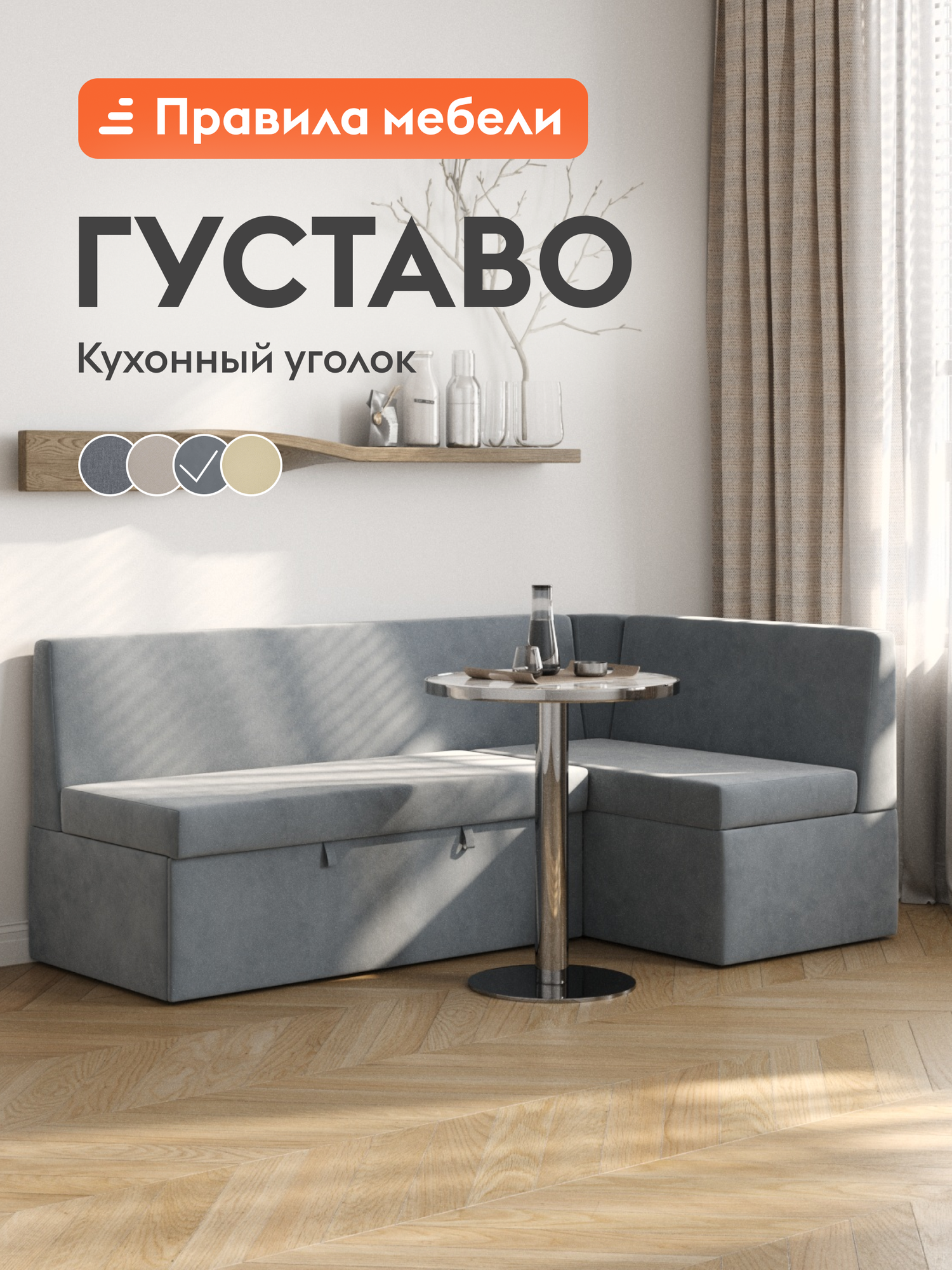 Кухонный диван, уголок Густаво раскладной, дельфин, с ящиком для белья, 100х172 см спальное место, Серый, велюр