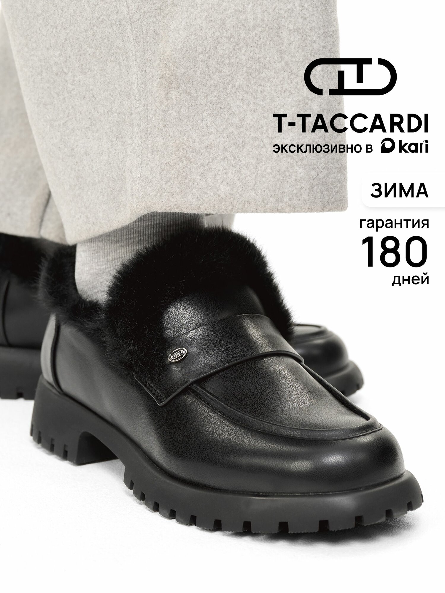 Лоферы Осень-зима 2025