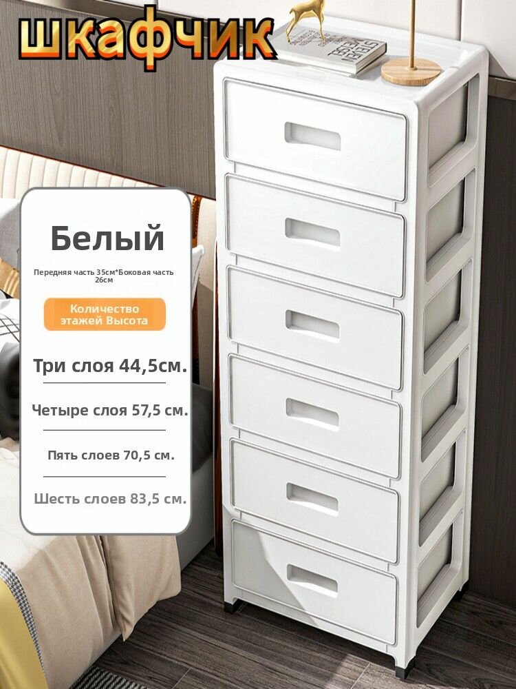Высокий узкий комод для хранения, 35 см, с выдвижными ящиками, для спальни, прихожей, офиса