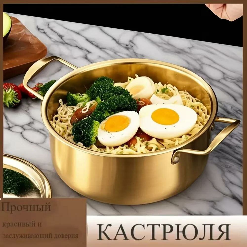 Кастрюля, нержавеющая сталь, 2.2 л, помощник для готовки, без крышки, золотой цвет, для открытого огня, для индукционных плит, 1 шт, Китай
