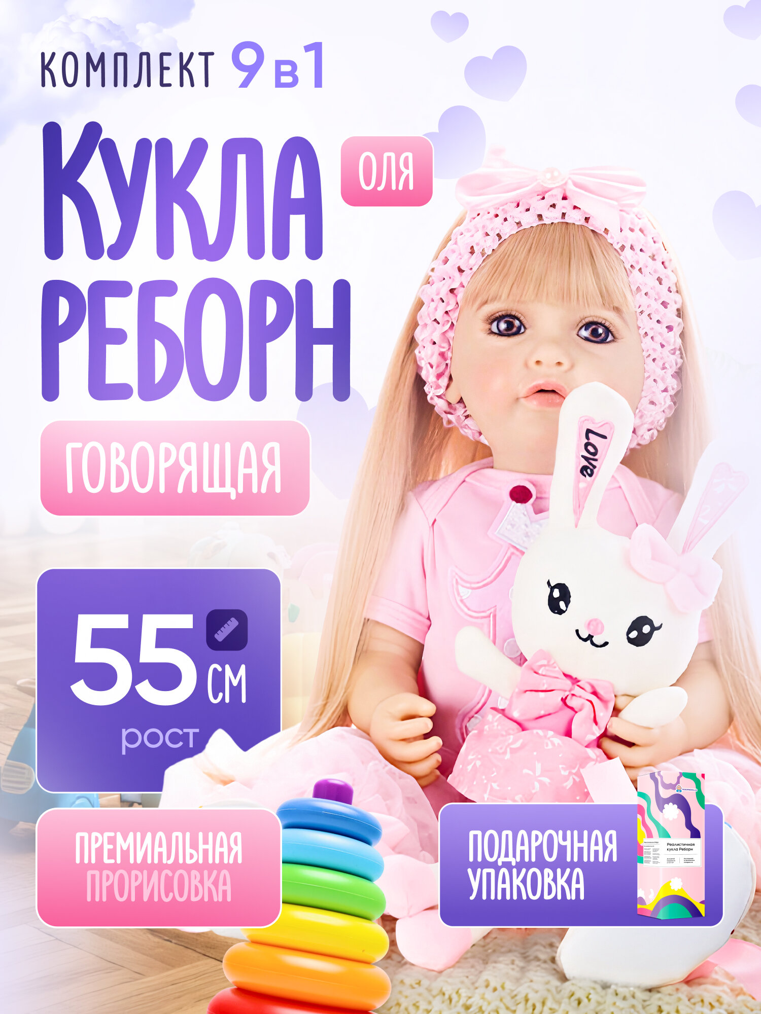 Кукла Реборн Оля от REBORN, интерактивная, с питомцем в комплекте