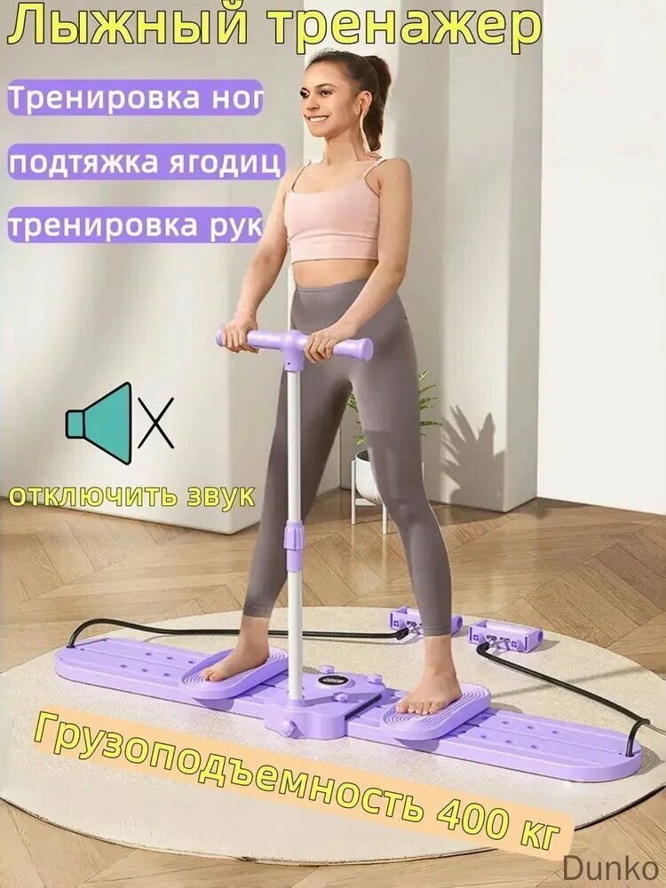 Лыжный тренажер для кросс-тренажера, тренировка ног на лыжах в помещении