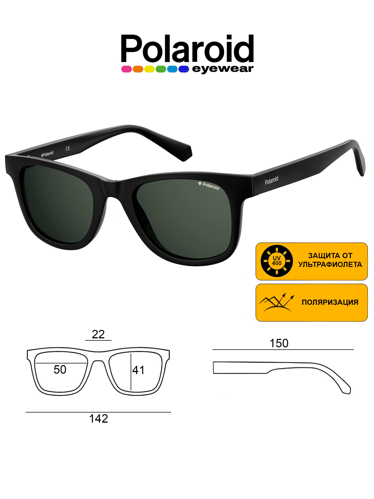 Солнцезащитные очки