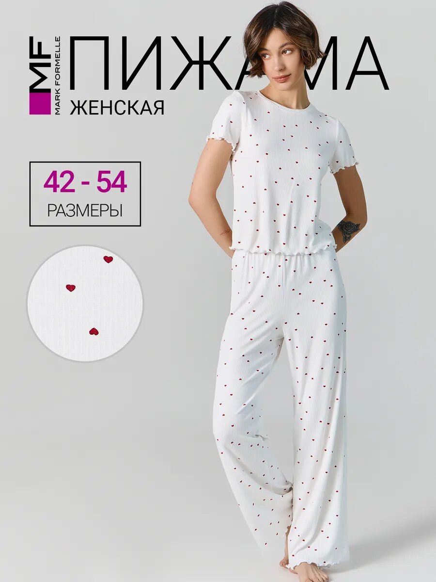 Пижама для женщин